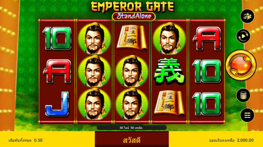 EMPEROR GATE SA ค่าย SPADEGAMING เครดิตฟรี - KNG365